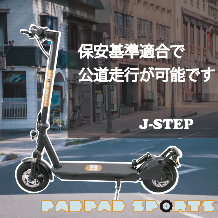PADPAD SPORTS by nisshoglobal