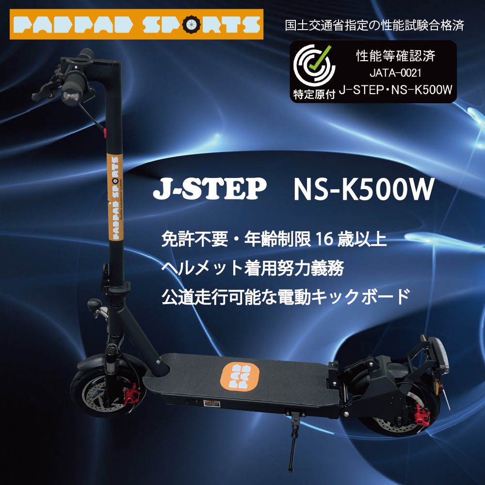 PADPAD SPORTS by nisshoglobal